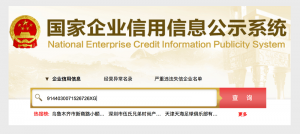 How to Verify Chinese Supplier's Legitimacy? - 7 Methods