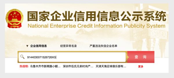 How to Verify Chinese Supplier's Legitimacy? - 7 Methods