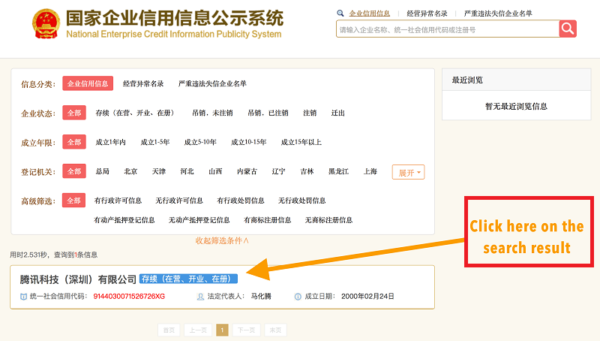 How to Verify Chinese Supplier's Legitimacy? - 7 Methods